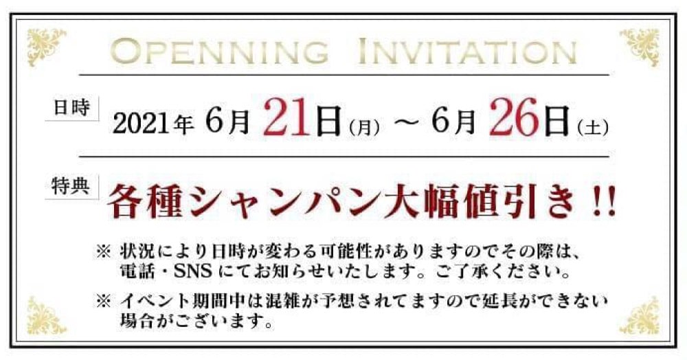 CLUB NOAH (福岡/博多/中洲 キャバクラ クラブ ノア)